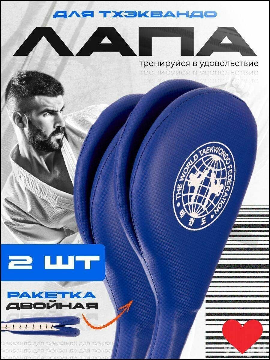 Ракетка для отработки ударов