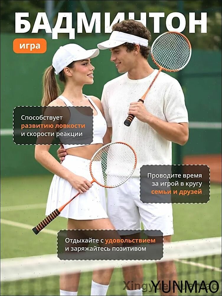 Набор для бадминтона — фото 1