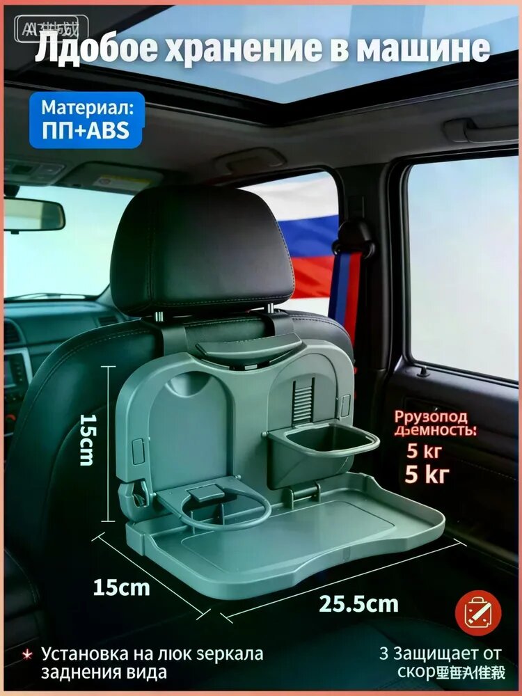 Столик складной автомобильный. трансформер 25x15x15