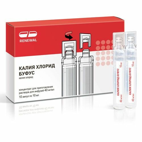 Калия хлорид концентрат для приг. раствора для инфузий буфус 40мг/мл 10мл 10шт