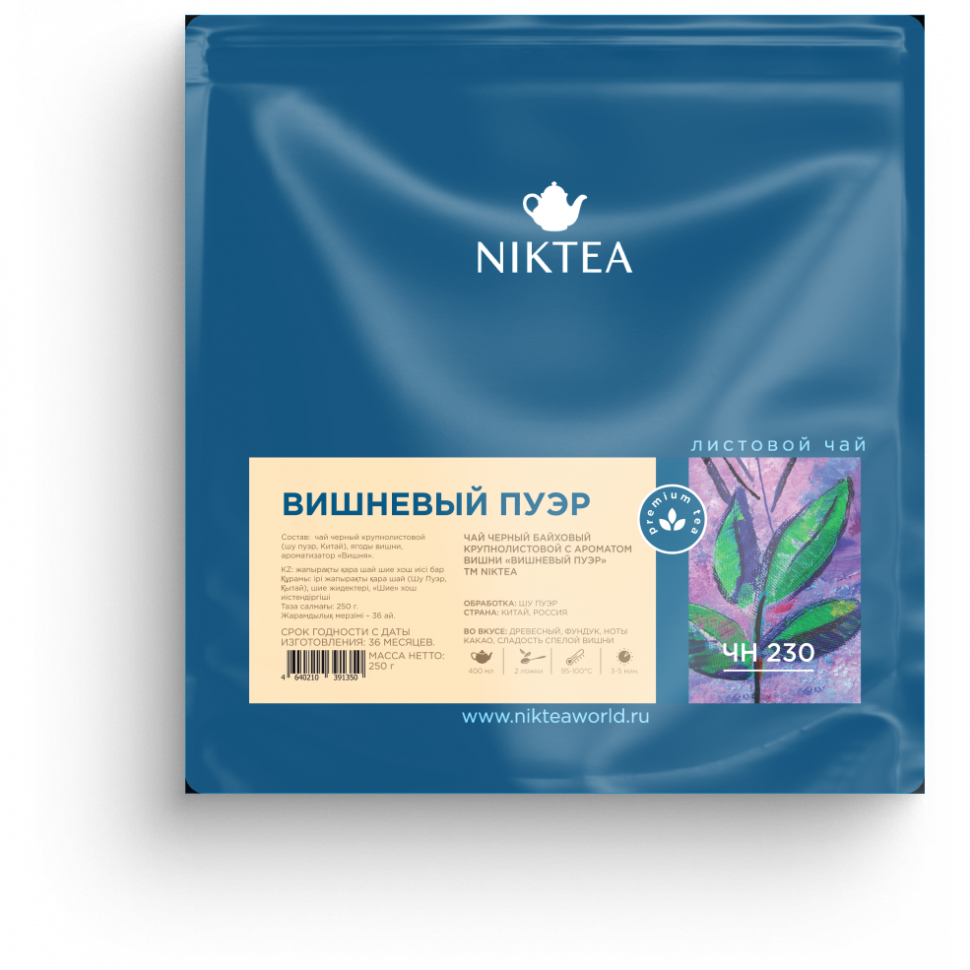 Чай байховый крупнолистовой Niktea Вишневый Пуэр, чёрный, 250 гр.