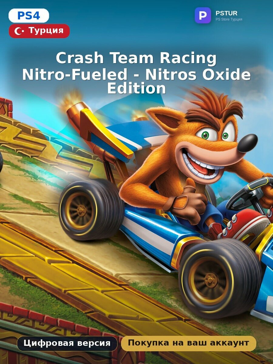 Crash™ Team Racing Nitro-Fueled - Nitros Oxide Edition PS4 — PlayStation Store Турция, цифровая версия