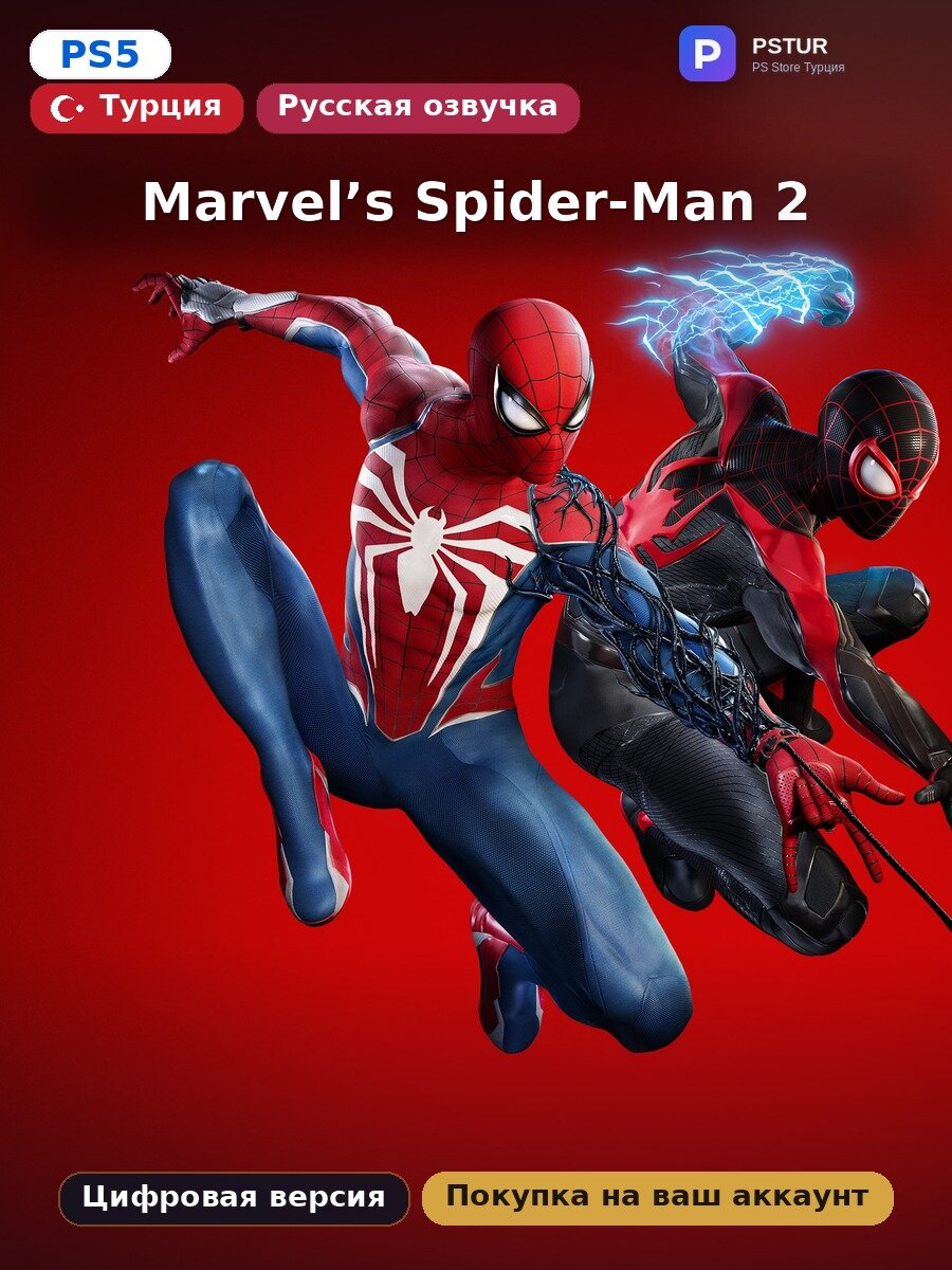 Marvel’s Spider-Man 2 PS5 — PlayStation Store Турция, цифровая версия
