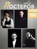 Постеры на стену Ваня Дмитриенко, набор 4 шт, плотная бумага, формат А4