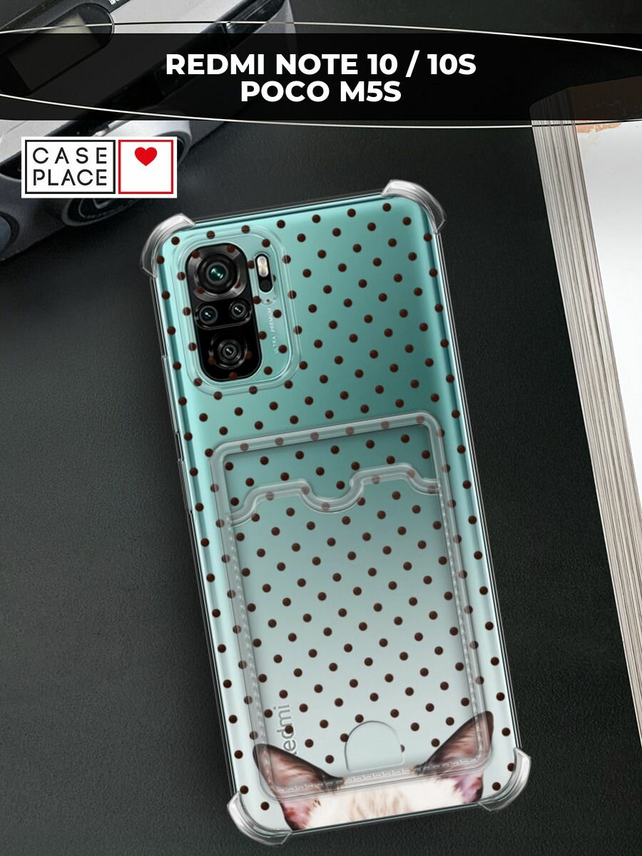 Чехол на Xiaomi Redmi Note 10/10S/Poco M5s (Редми Нот 10/10S/Поко M5s) с картой и принтом Ушки котика