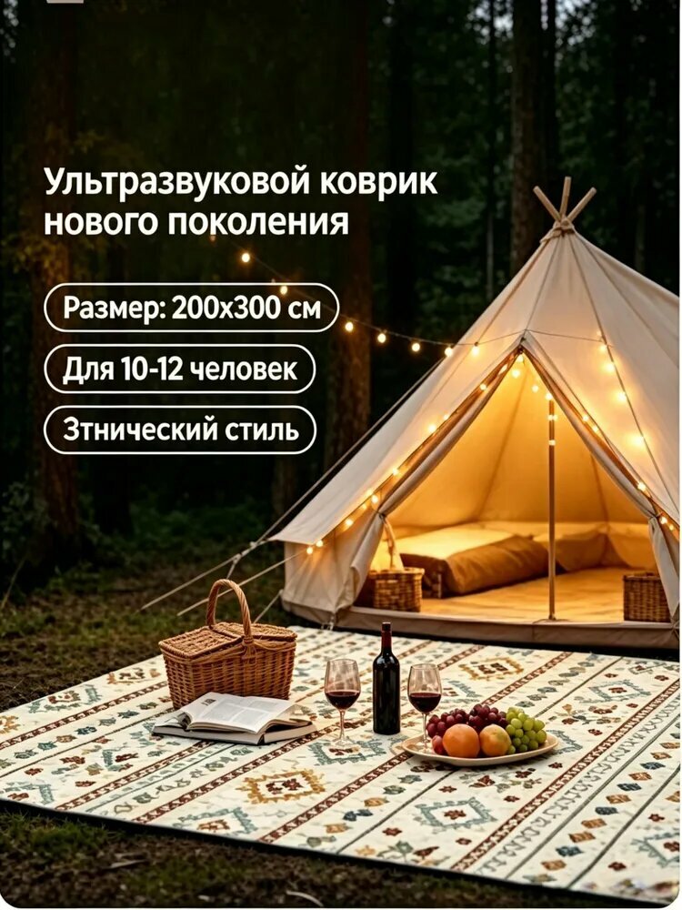 Цветной этнический стиль Коврик для палатки для пикника 200*300cm