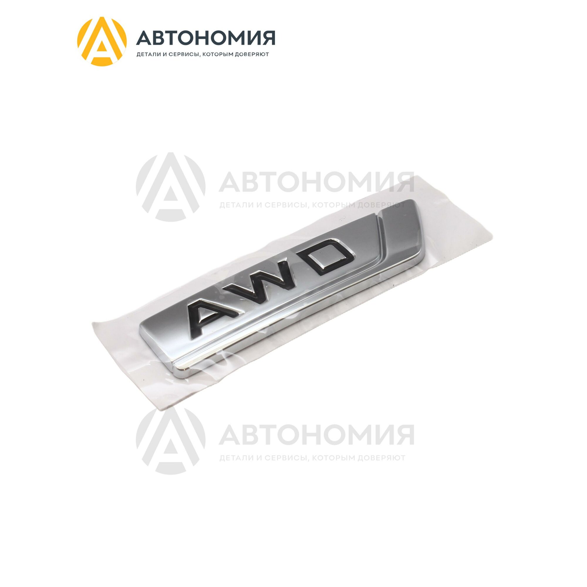 Эмблема AWD Geely 9015059100
