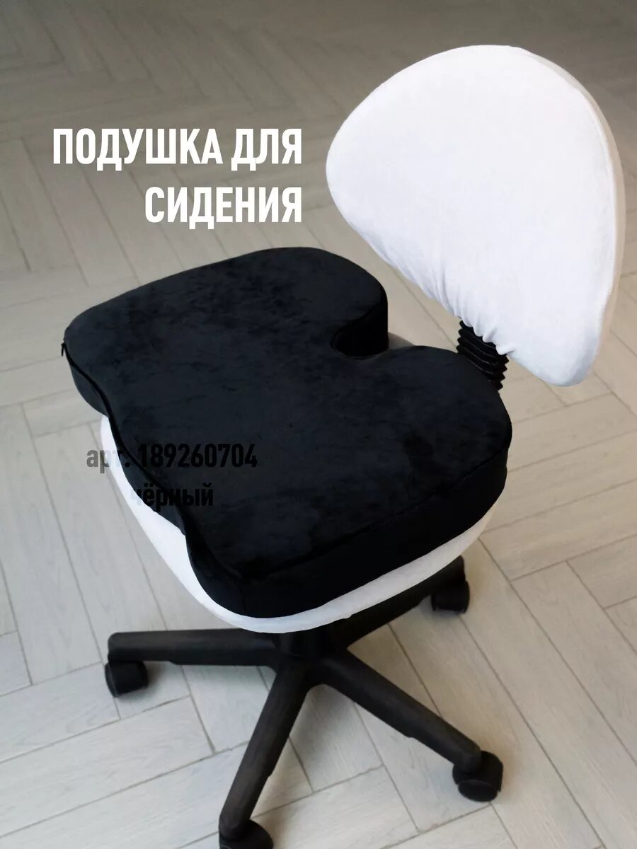 Подушка на стул