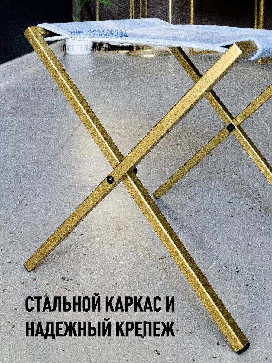 Подставка для сумки — фото 1