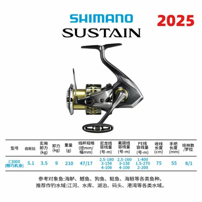 2025 SHIMANO SUSTAIN Легкие дальнобойные спиннинги, рыболовные снасти