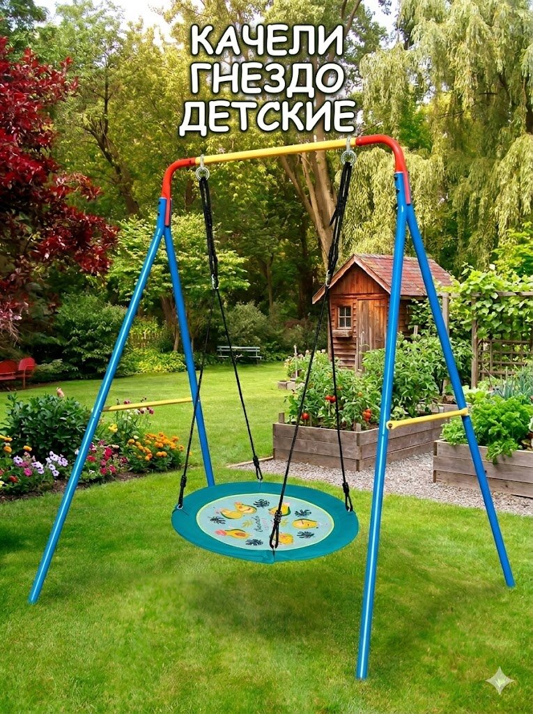 Качели стойка + гнездо "Avocado", подвесные, металл, ПВХ, пластик, 85 см, до 100кг