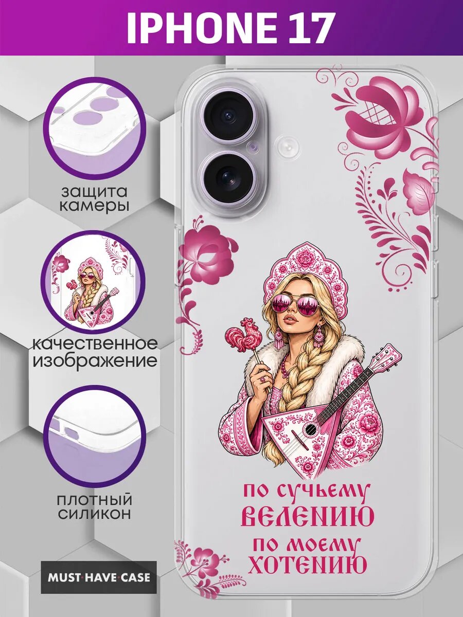 Чехол на iPhone 17 с принтом