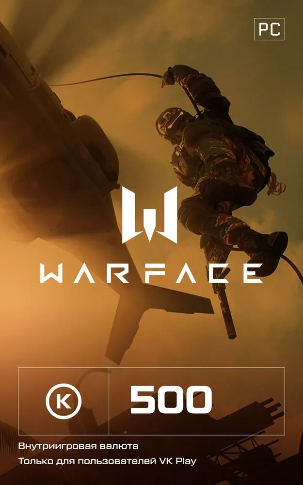 Оплата игровой валюты Warface Кредиты 300, электронный ключ.