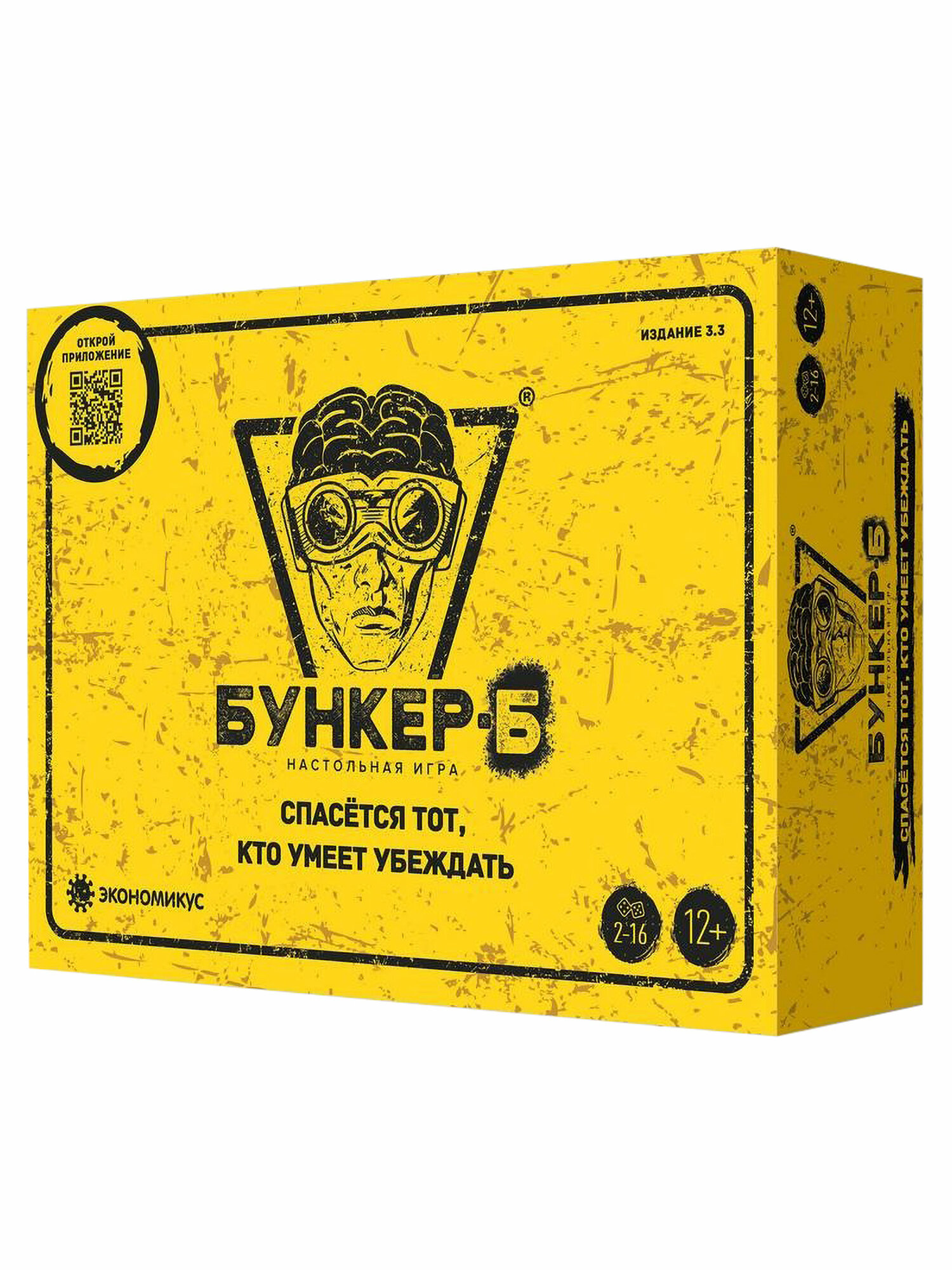 Настольная логическая игра для компании Экономикус Бункер-Б Версия 3.3