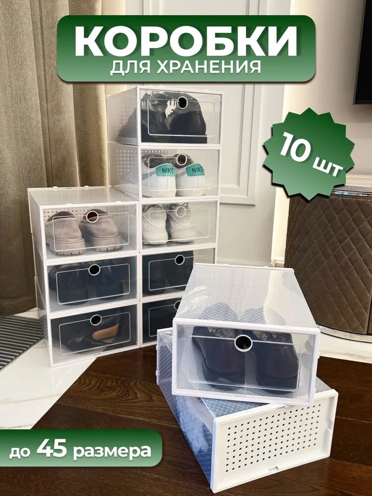 Коробка для хранения обуви длина 33 см, ширина 24 см, высота 14 см.