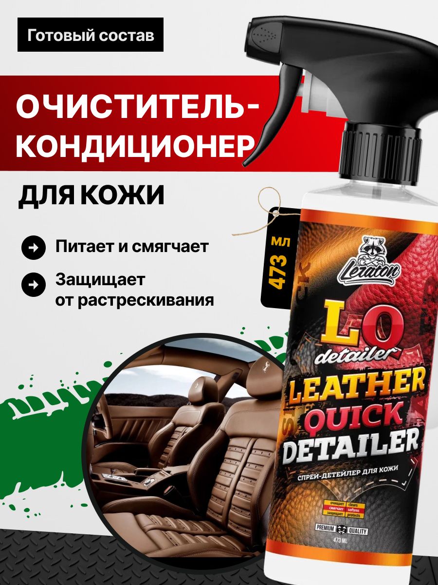 LQ Очиститель-кондиционер для кожи 2 в 1, 473 мл