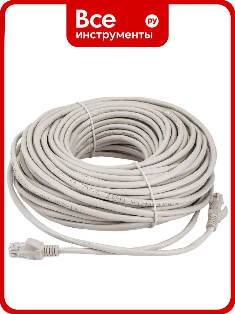 Патч-корд ExeGate UTP-RJ45-RJ45-5e-CU-30M-GY, UTP, cat.5e, 30м, медь, серый 282019