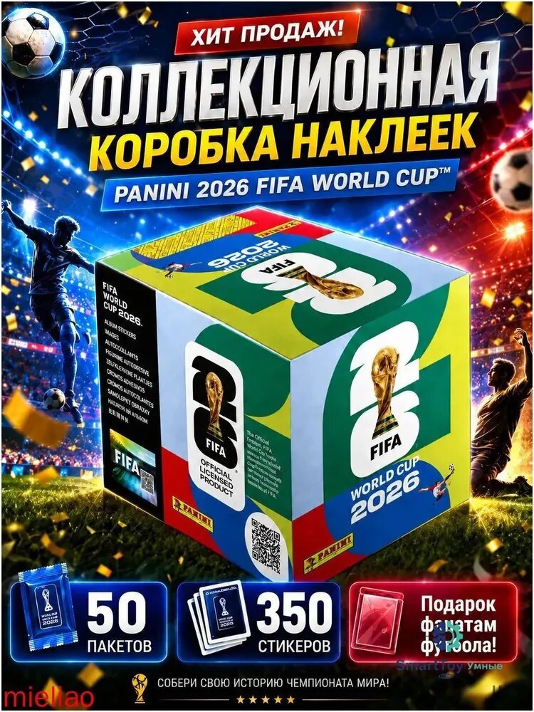 Panini 2026 FIFA World Cup Sticker Collection Box/ 50 пакетов (350 стикеров)/ футбольные коллекционеры стикеры/ Чемпионат мира 2026