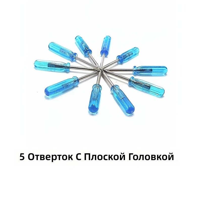 Набор отверток крестовых на 5 шт с нескользящей рукояткой для домашнего ремонта