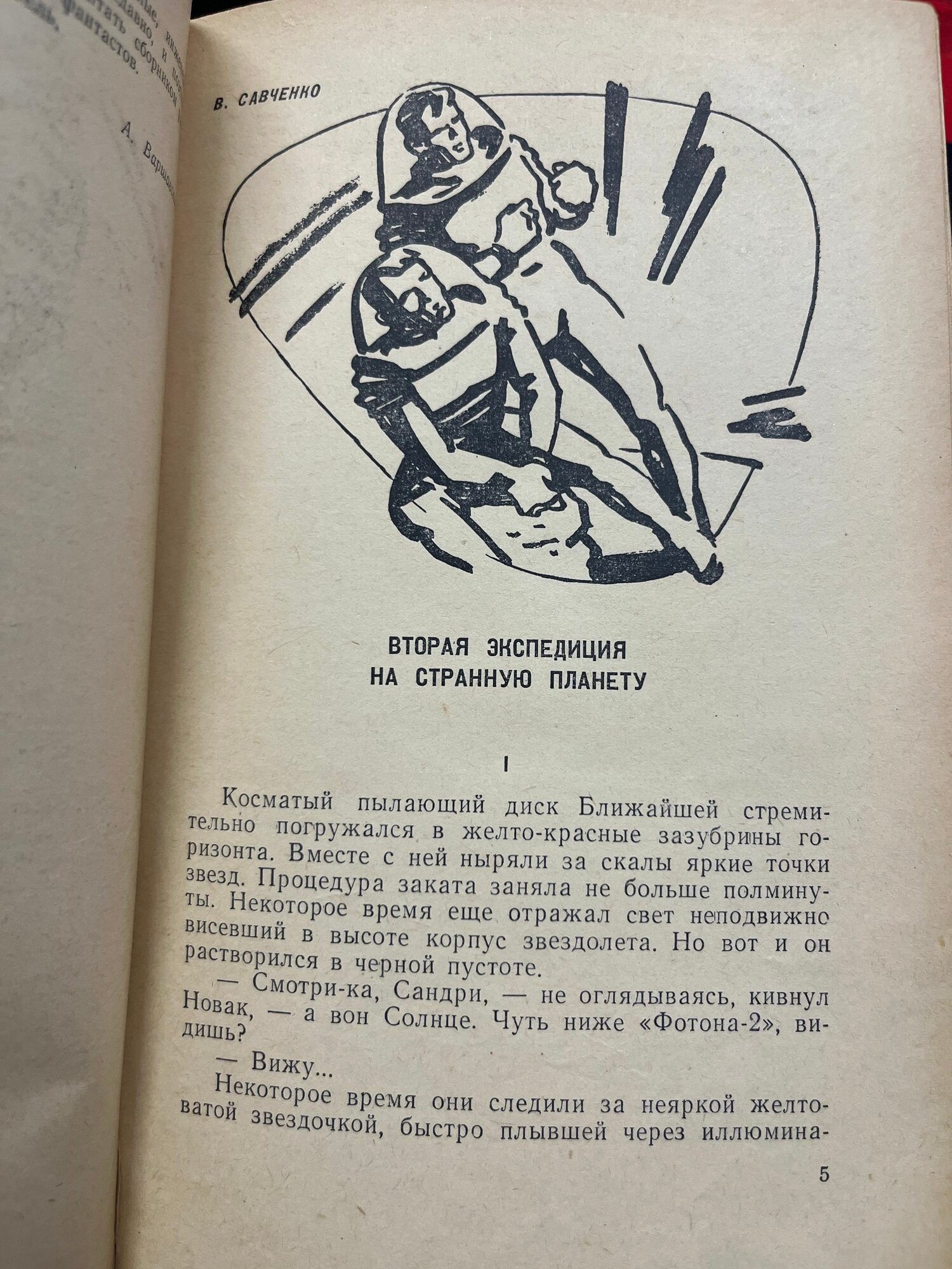 Альфа Эридана — фото 1