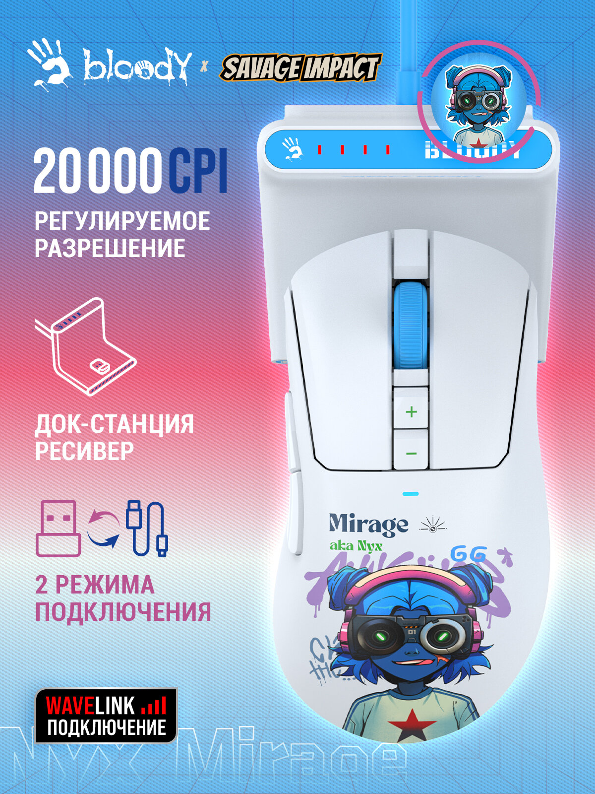 Мышь A4Tech Bloody R73 Ultra Duo белый/рисунок оптич. 20000dpi беспров. USB/USB-C 7but (R73 ULTRA DUO NYX MIRAGE)