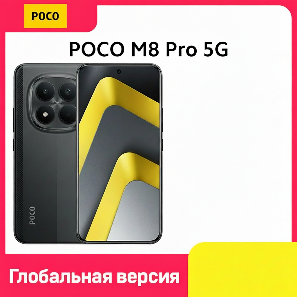 Смартфон Poco M8 Pro, 12/512ГБ, global