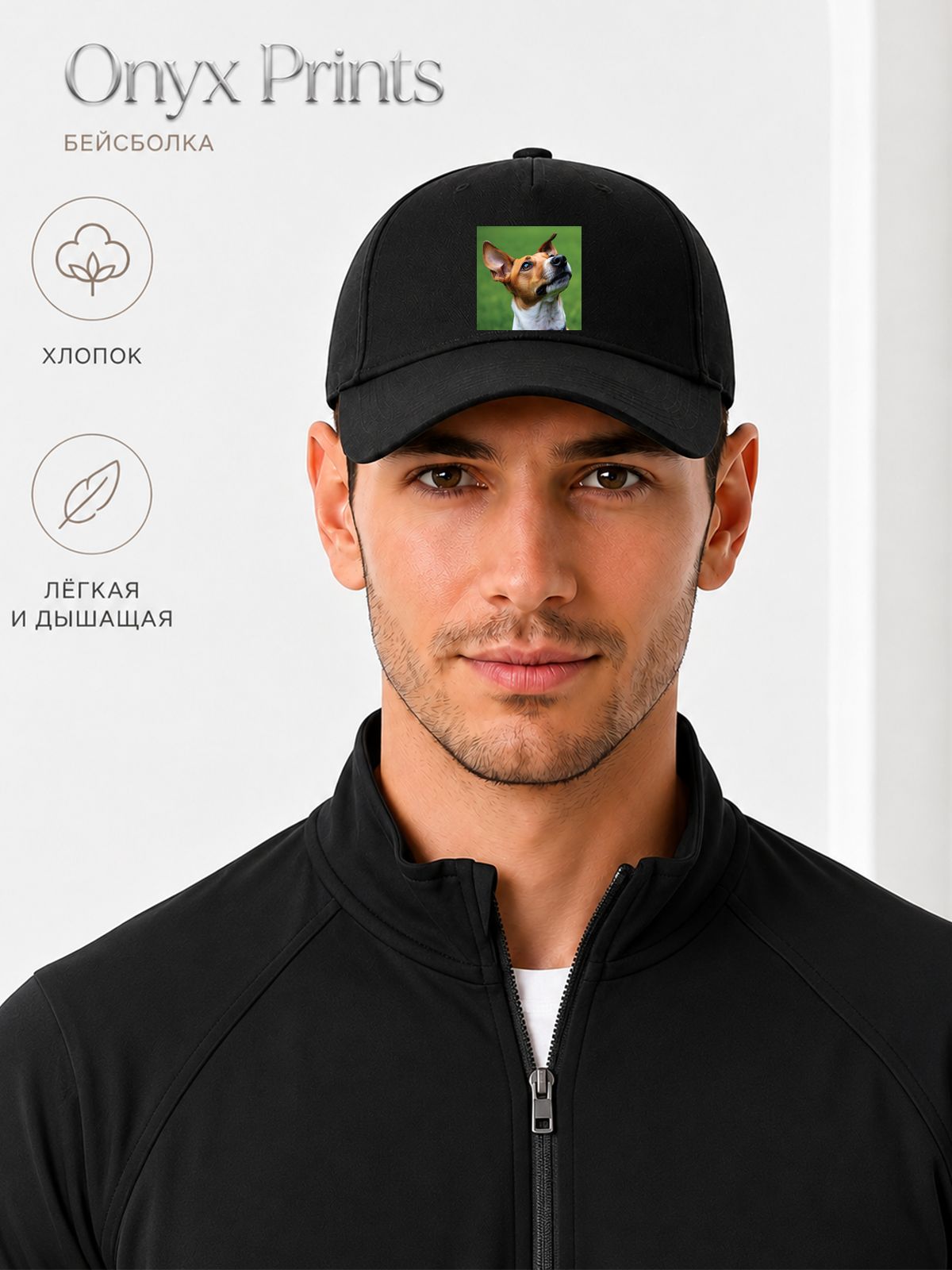 Бейсболка ONYX PRINTS Базовая коллекция для мужчин и женщин
