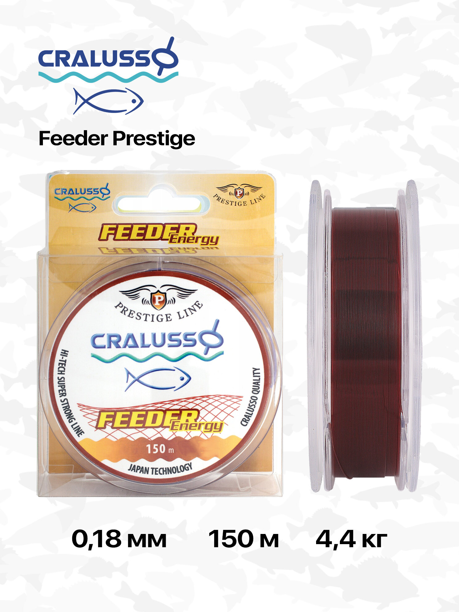 Леска фидерная Cralusso Feeder Energy Prestige, 150 м, 0,18 мм, 4,4 кг