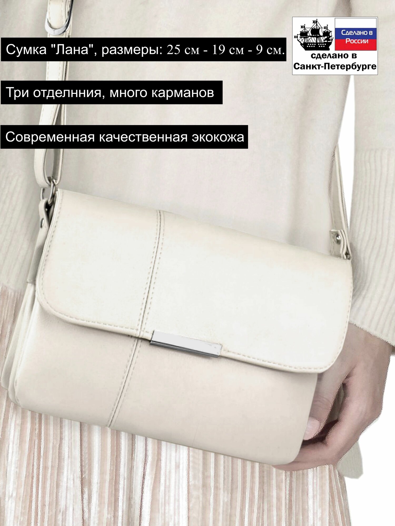 Сумка кросс-боди