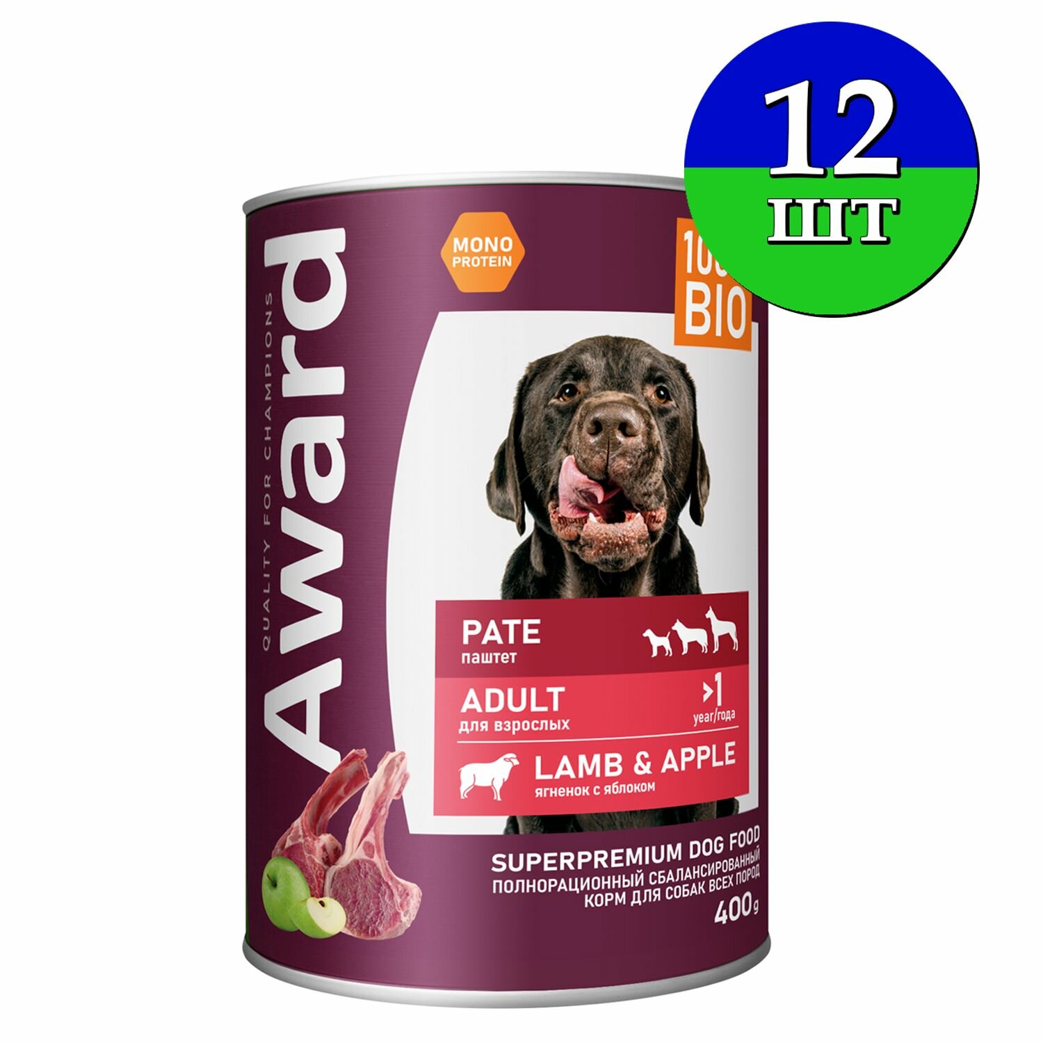 Влажный корм AWARD для взрослых собак паштет из ягненка с яблоком, 400 г х 12 шт