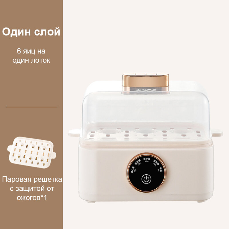 Яйцеварка электрическая с таймером на 6 яиц, автовыключение/Аппарат для приготовления яиц на пару/Мини пароварка