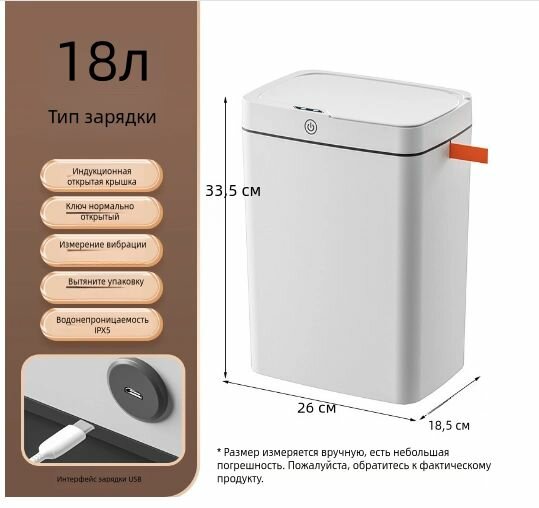 Интеллектуальное индукционное влагостойкое и влагонепроницаемое автоматическое открывание крышки бытовое умное мусорное ведро для мусора объемом 1,8 л