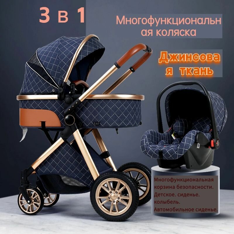 Коляска 3в1, универсальная, бежевое шасси, темно-синяя, с поворотными колесами