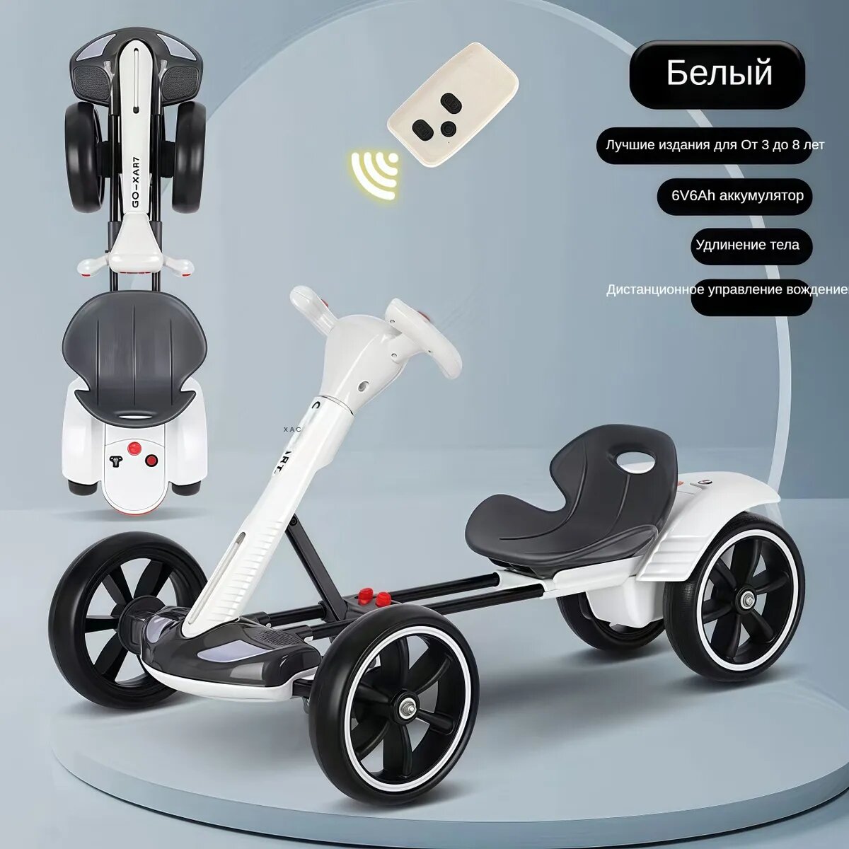 Электромобиль детский "Quadro", квадроцикл, для детей до 8 лет, с пультом ДУ, белый