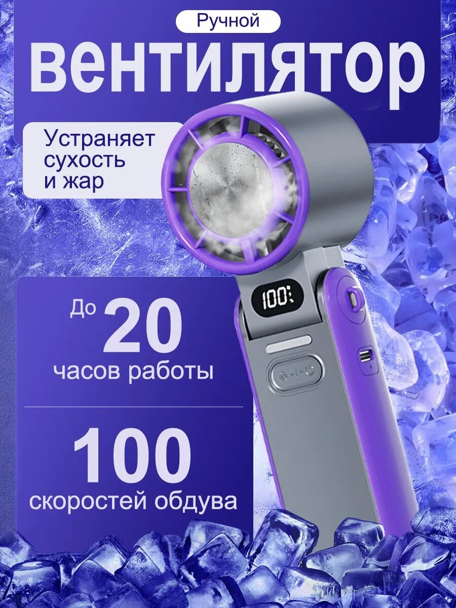 Портативный напольный USB-вентилятор, мини-вентилятор для рук, Мини вентилятор настольный ручной портативный