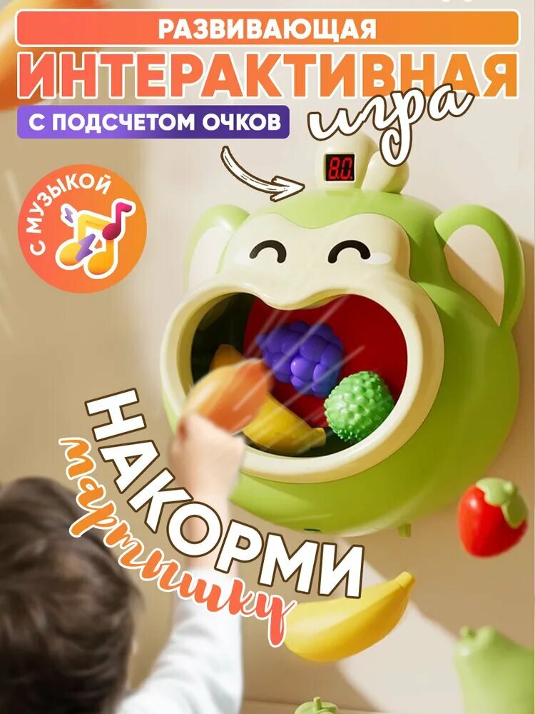 Подарочное издание Scoring Greedy Monkey — содержит 20 фруктов и 10 овощей (цветная коробка).