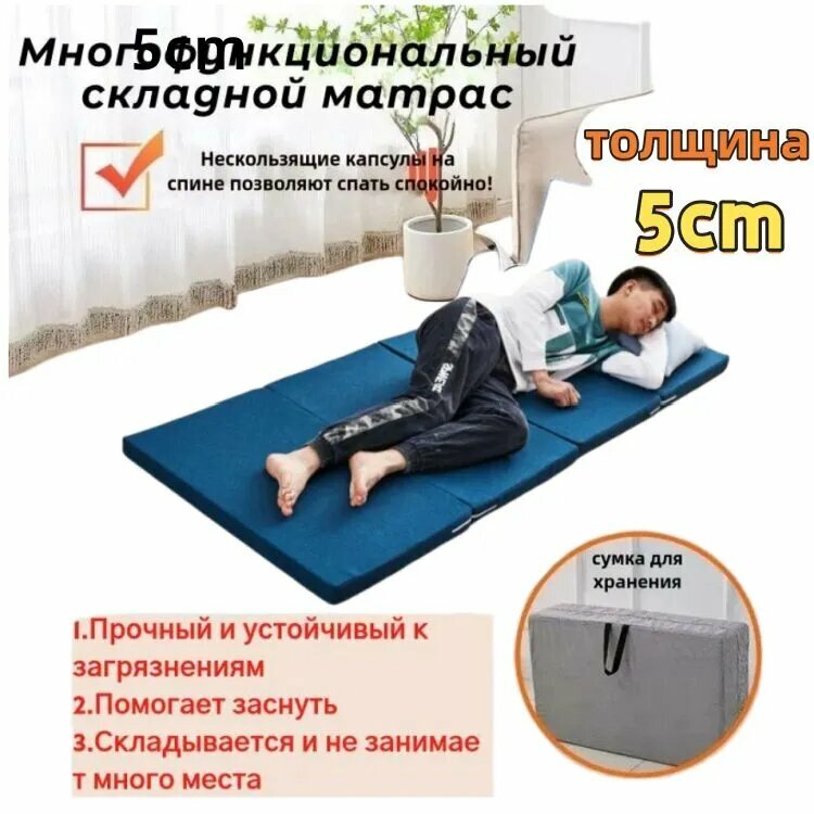 O Складной матрас, Беспружинный, 80х200 см