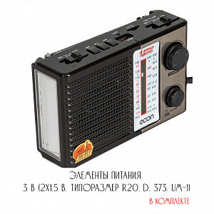 Радиоприёмник Econ ERP-2400UR — фото 1