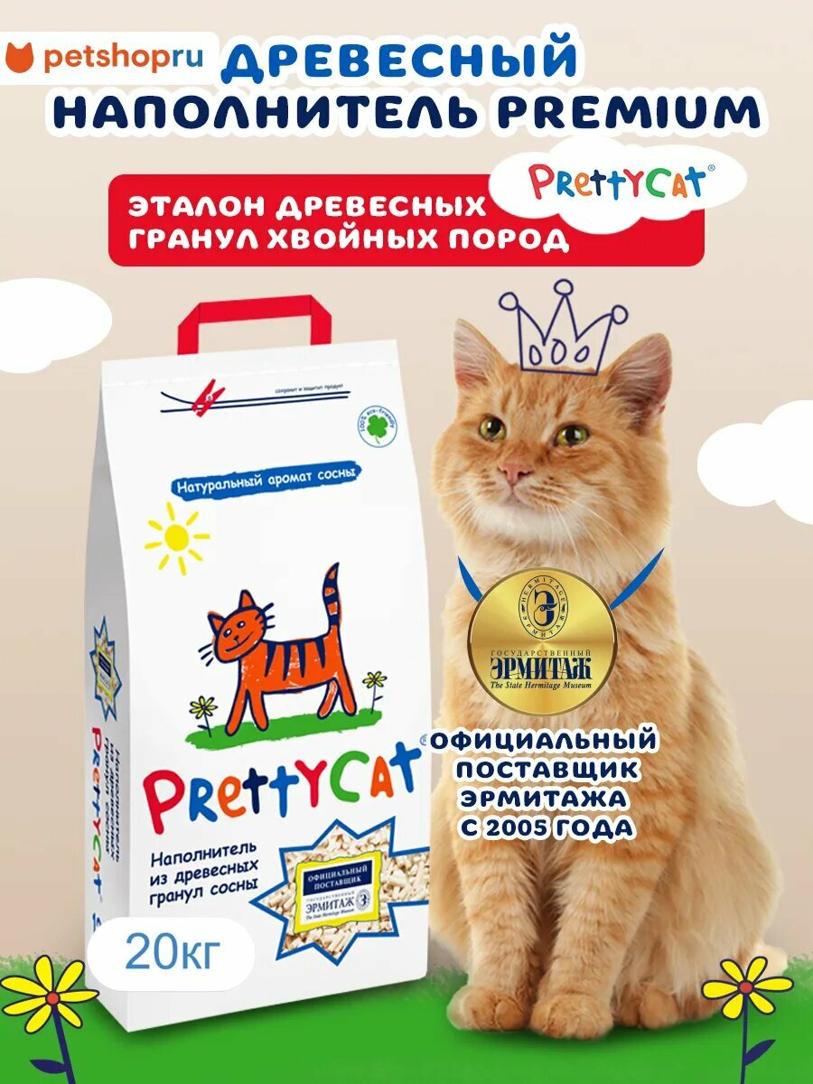 PrettyCat Древесный наполнитель для кошек, 20кг.