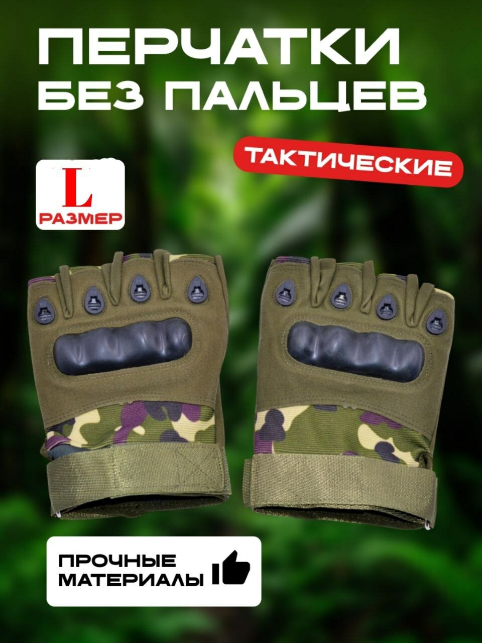 Перчатки для мужчин и женщин