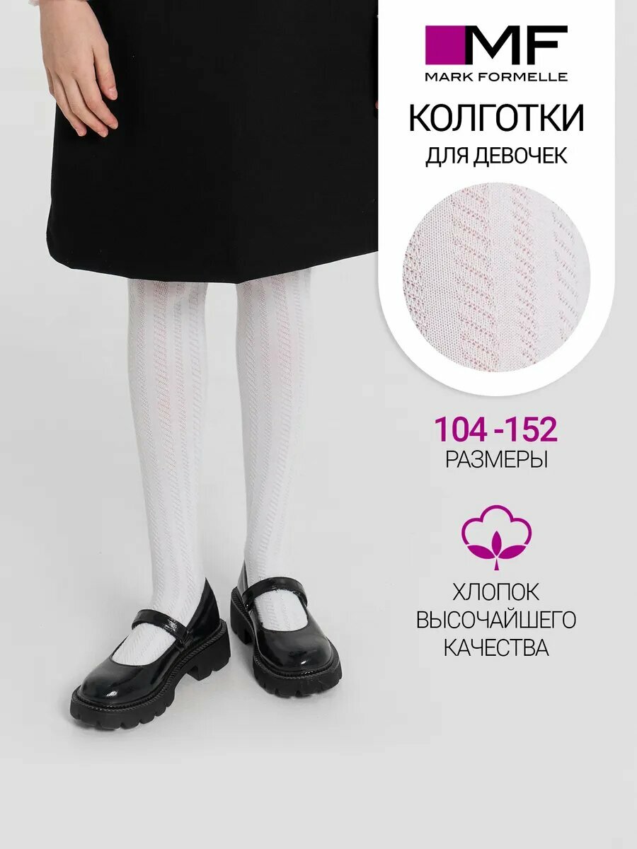 Колготки для детей