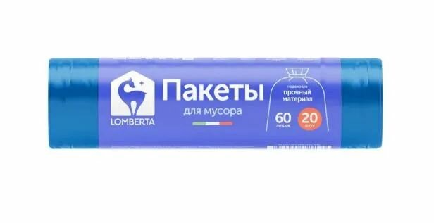 Lomberta пакеты для мусора ПНД, 60 л, 20 шт в уп