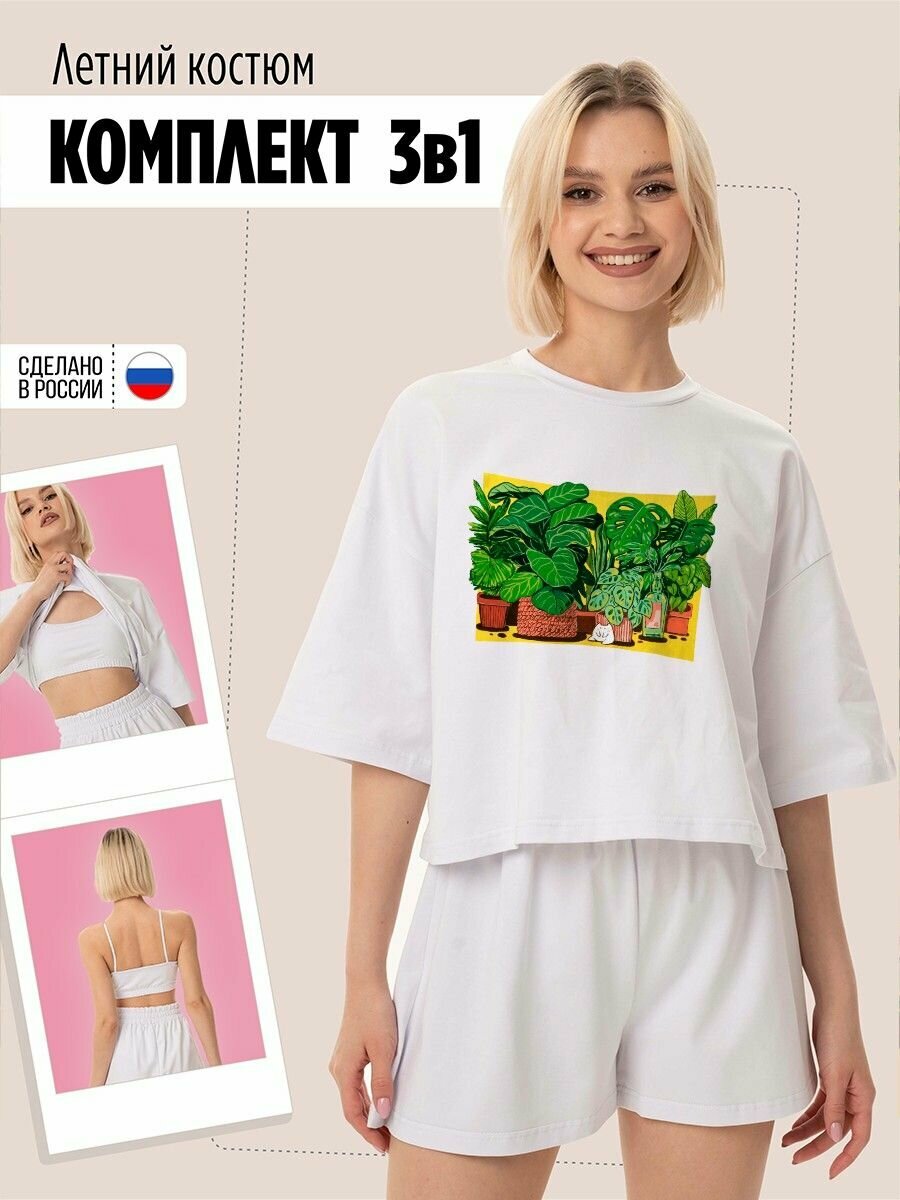 Комплект одежды Костюм тройка