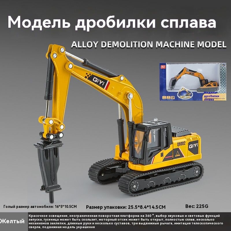 Полностью металлический экскаватор 1:20 Ударопрочный корпус + электрический ковш (360) + светодиодные фары STEM игрушка