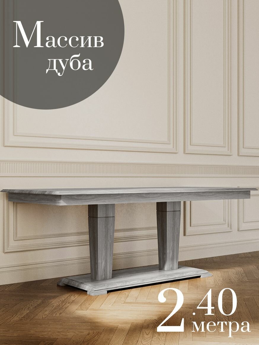 Стол обеденный из массива дуба в классическом стиле. Кухонный дубовый классика. Стол XXII