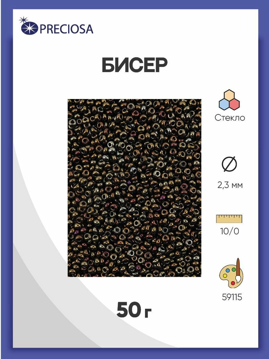 Бисер чешский Preciosa 10/0 (2,3 мм), 50 г, металлик, цвет № 59115