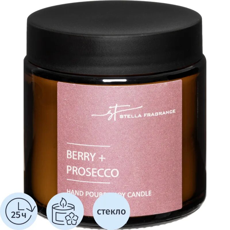 Свеча ароматическая BERRY + PROSECCO 90 г, SF0902 Stella Fragrance 1987365