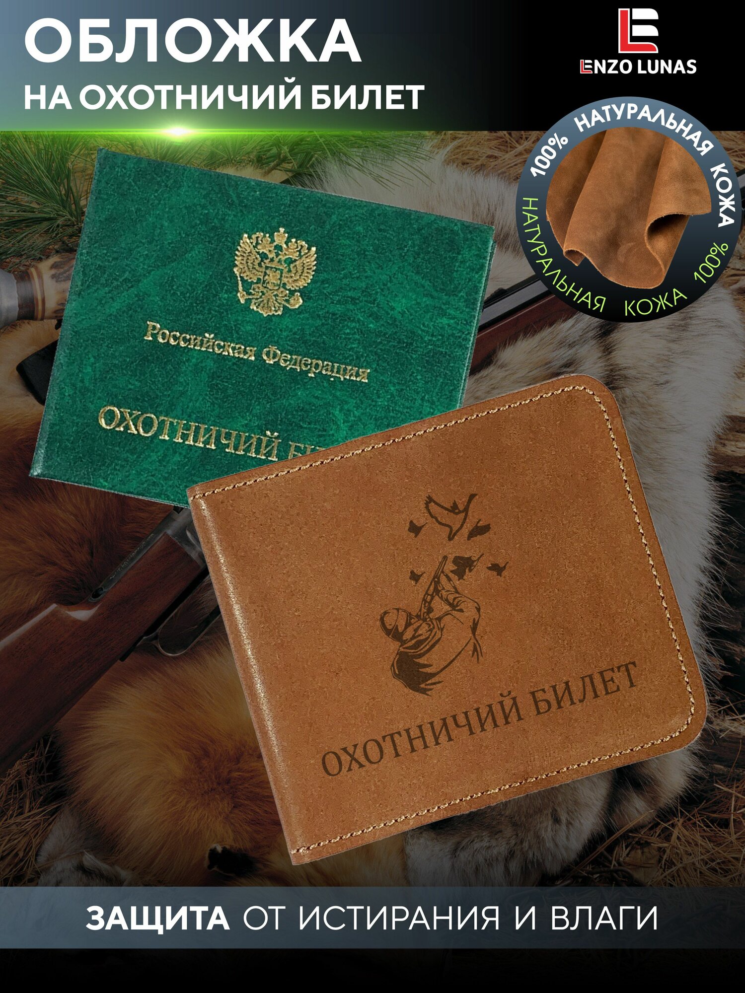 Обложка для удостоверения