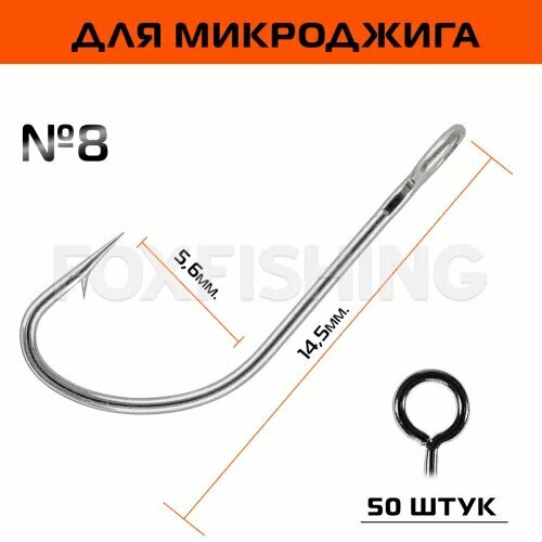 Крючки CF S hook №8 50шт. (5уп. по 10шт.)