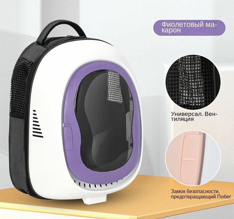 Рюкзак портативная прозрачная космическая капсула домашние животные выходят на улицу